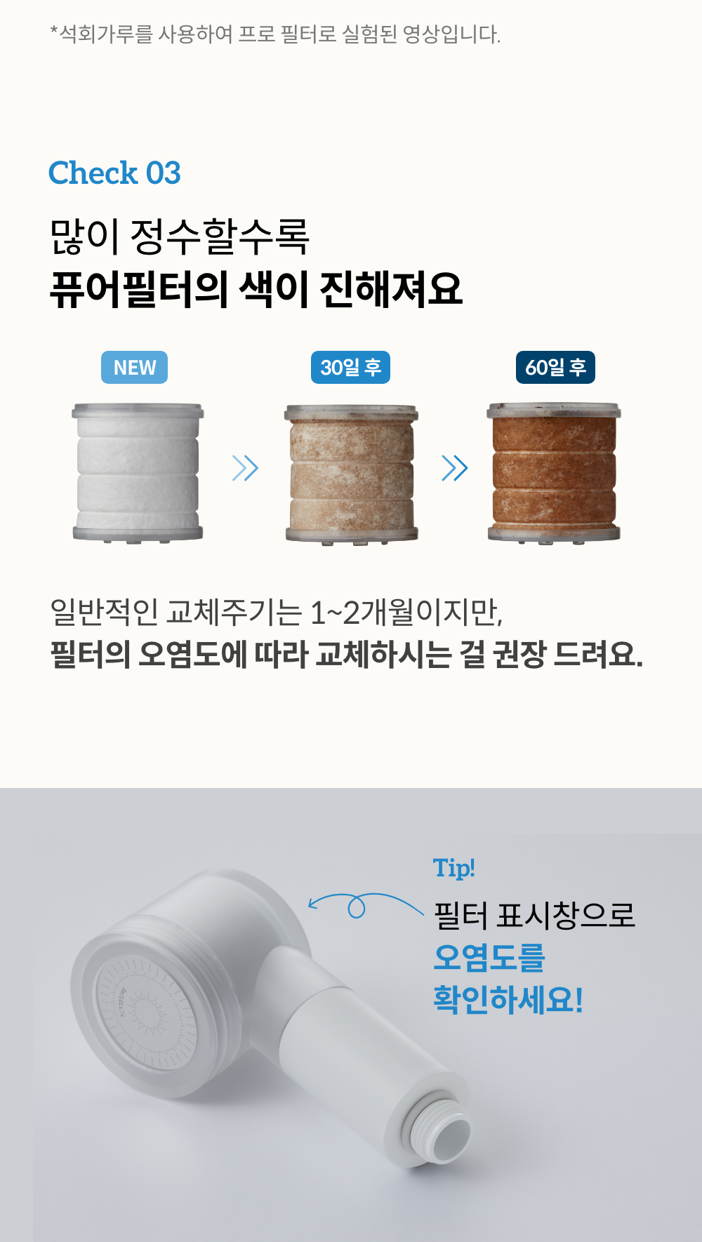 퓨어썸 여행용 미니 필터 샤워기여행용 퓨어필터세디먼트구연산 2종 택 1 감도 깊은 취향 셀렉트샵 29cm